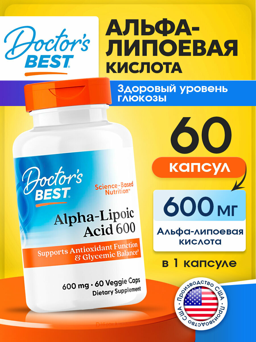 Doctor's Best Alpha-Lipoic Acid, 600 mg, Альфа-липоевая кислота для поддержки гликемического баланса 60 капсул