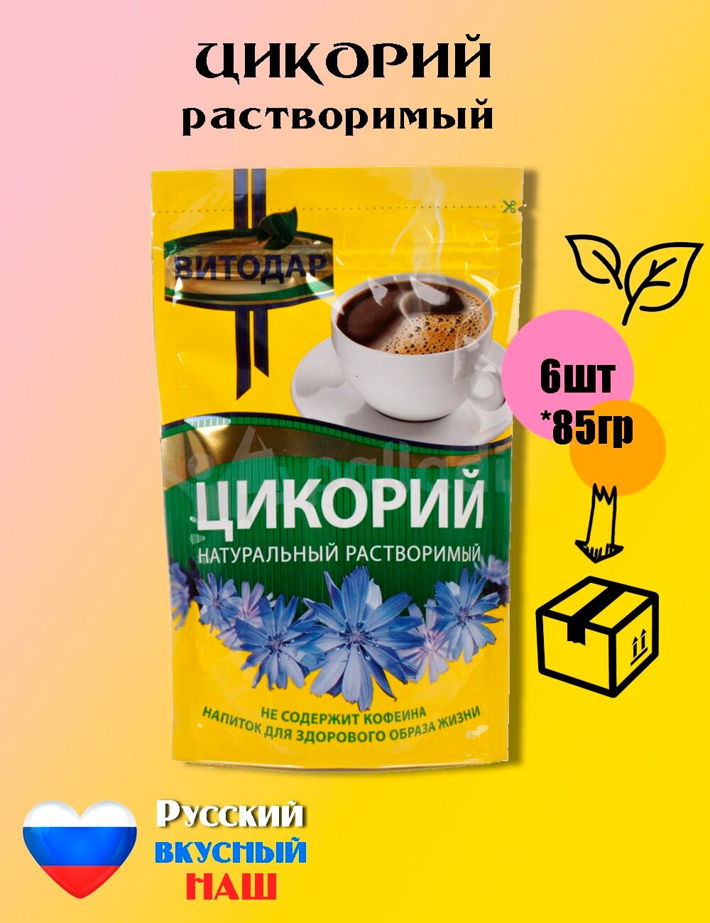 Цикорий "Фитодар" порошок 85гр