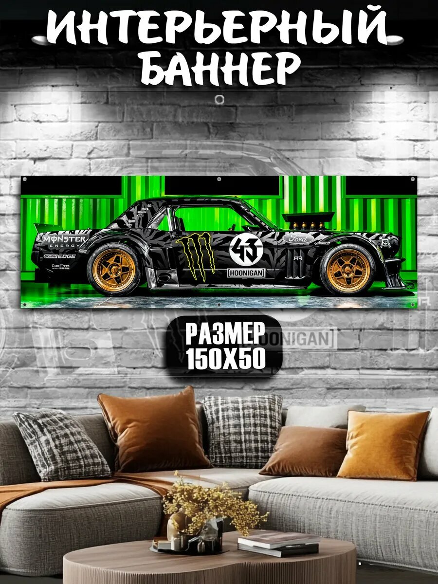 Постер на стену баннер 50*150 Машина Ford Mustang