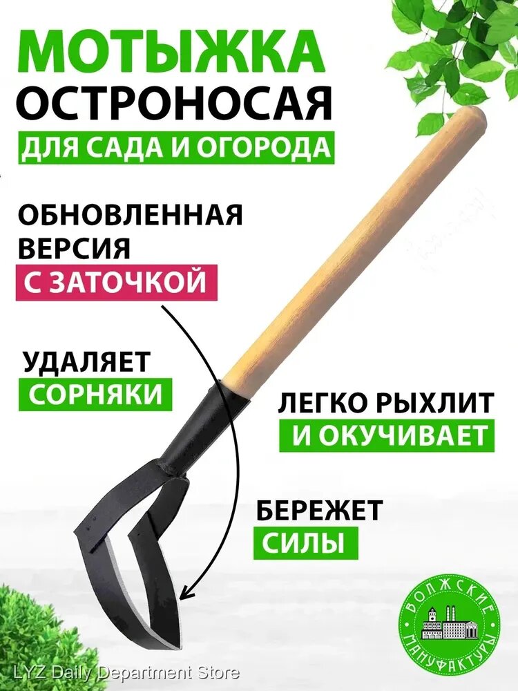 Мотыга, рукоятьМеталл, 6.5 см