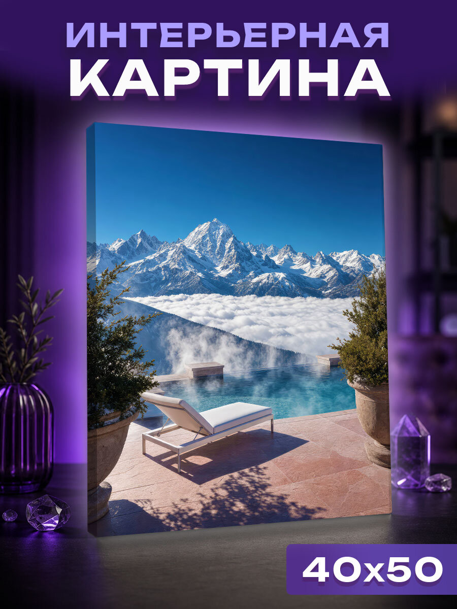 Интерьерная картина Спа-терраса над Тебердой