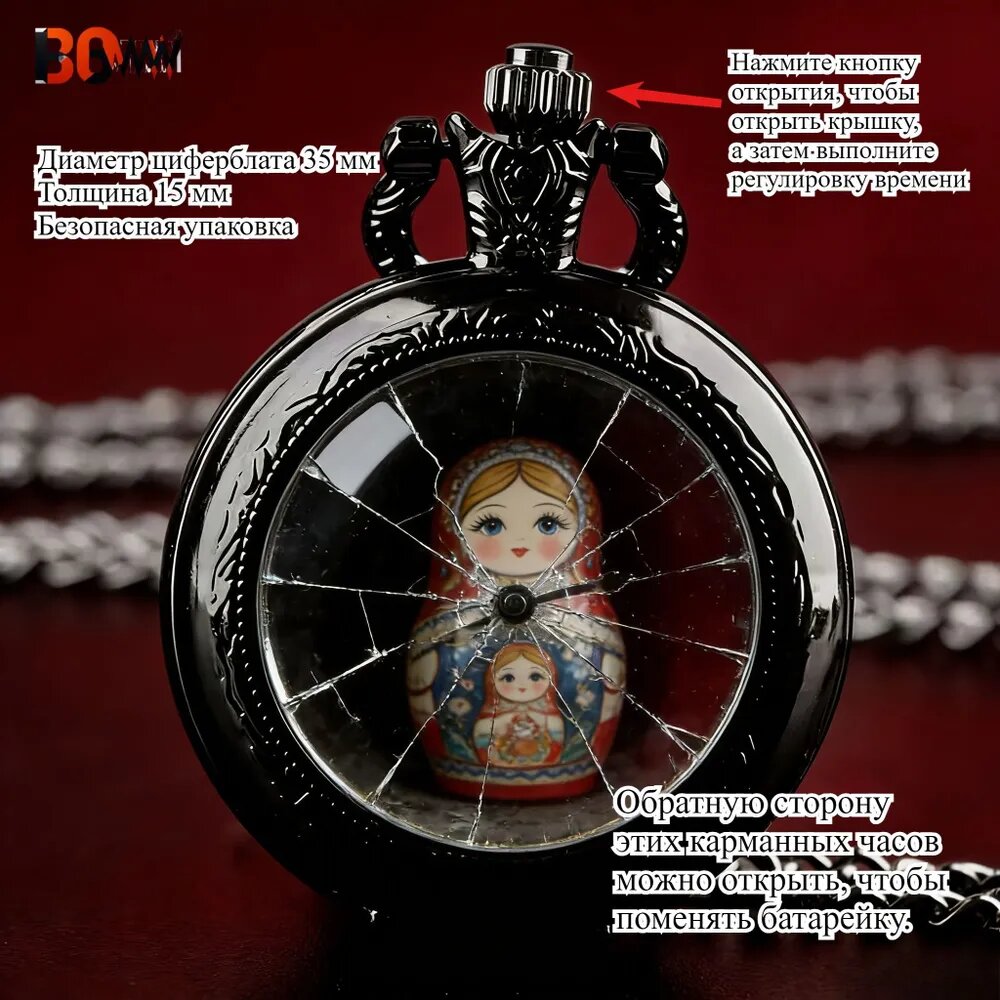 Карманные часы