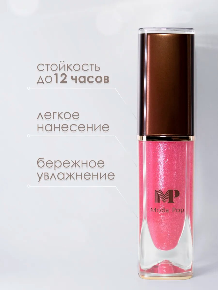 Блеск для губ — фото 1