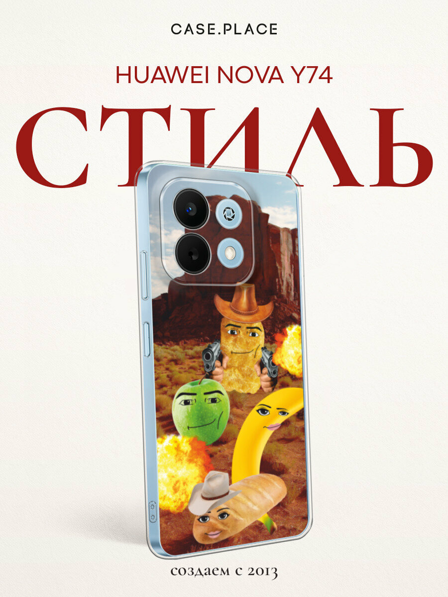 Чехол на Huawei Nova Y74 / Хуавей Нова Y74 с принтом Мемные лица ковбои