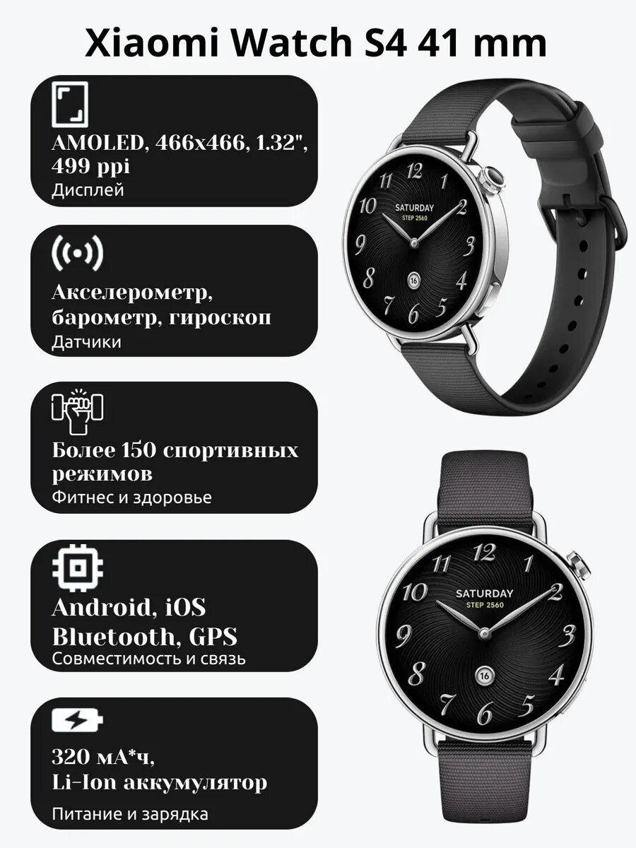 Watch S4 41 mm Ростест (ЕАС)
