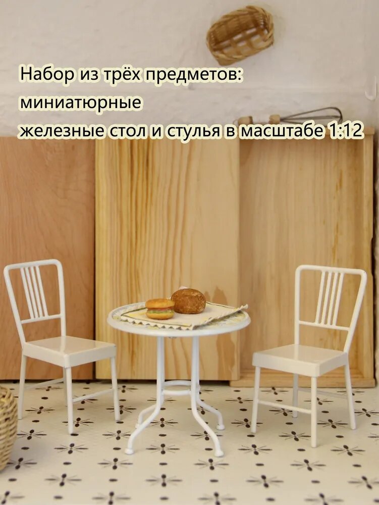 Миниатюрная имитация мебели 1:12 комплект железных стола и стульев (3 предмета) для кукольного домика BJD OB11, аксессуары для игрушечного интерьера