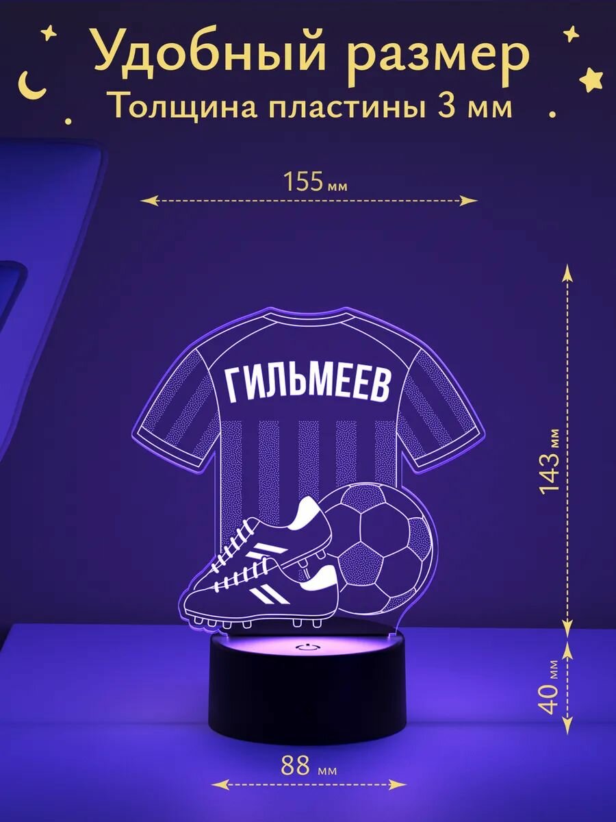 Ночник Гильмеев - футбольная форма — фото 1