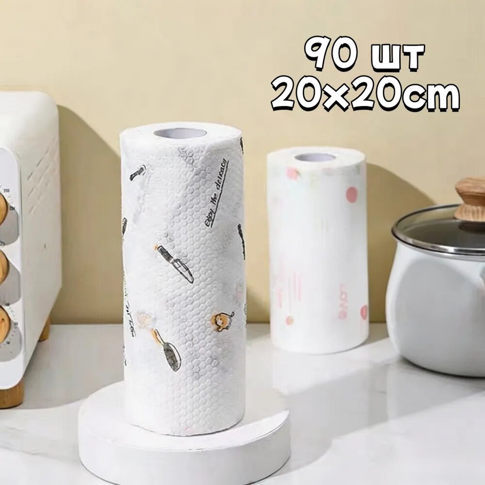 Бумажные полотенца, 90 шт.