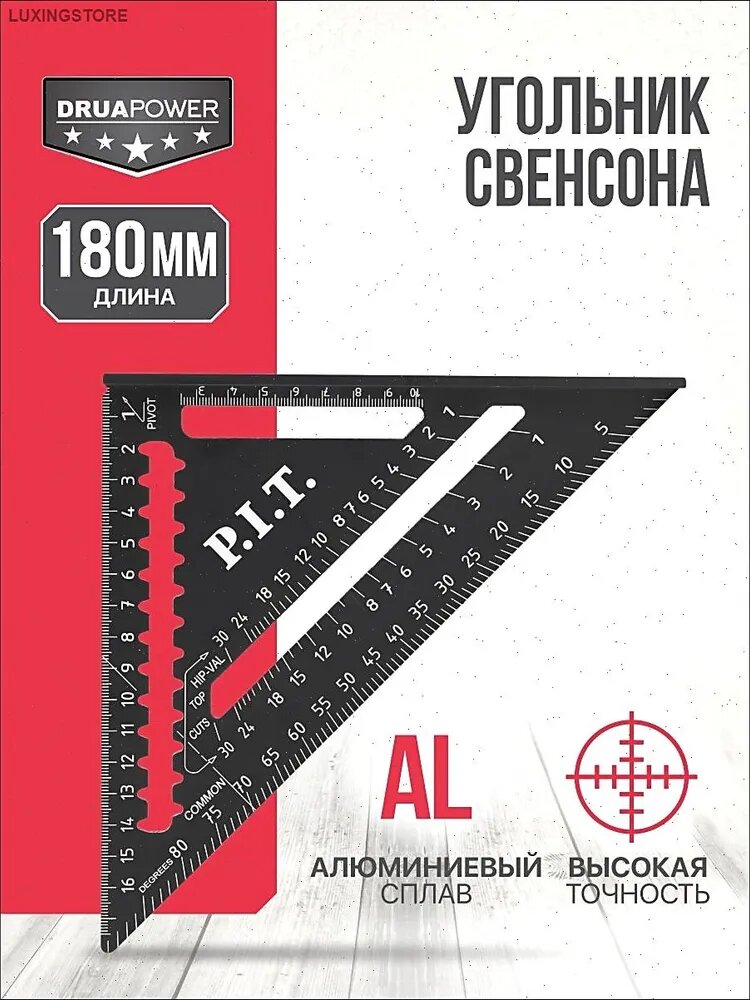 Линейка, угольник строительный 180мм