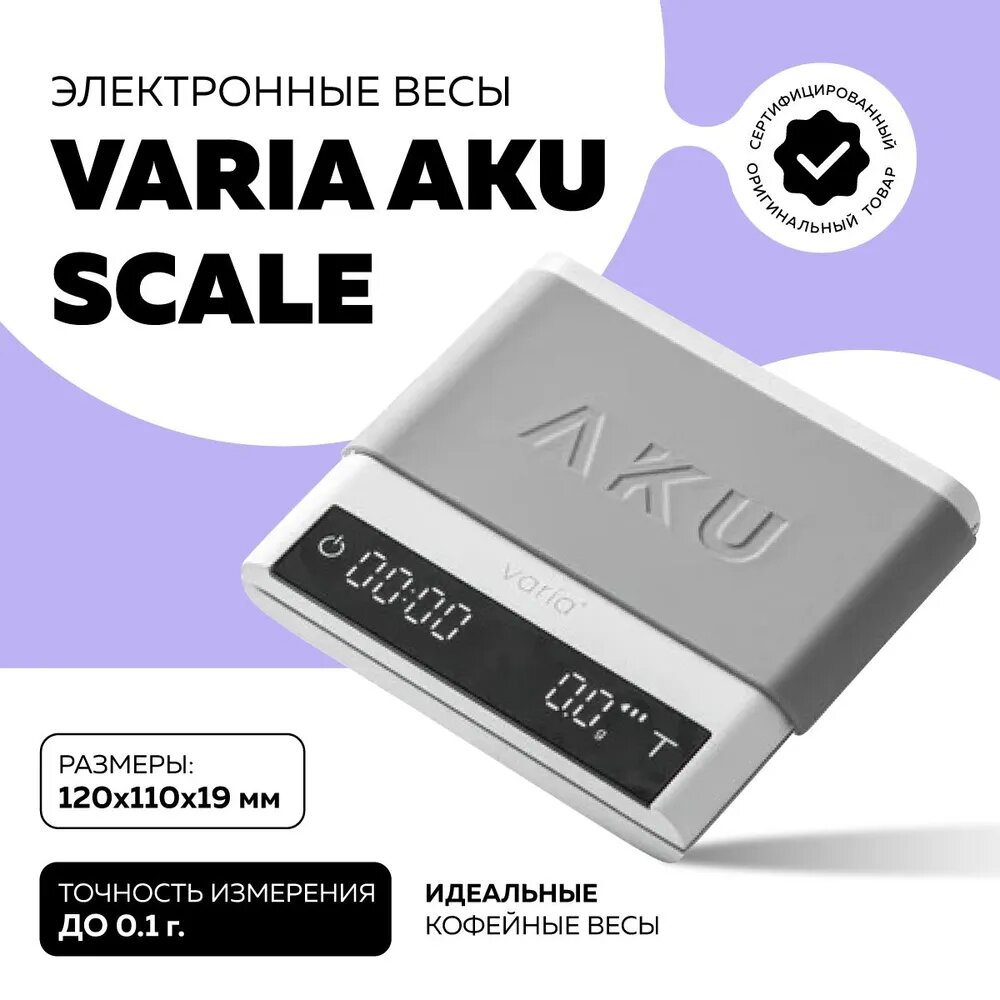 Varia Электронные кухонные весы, белый