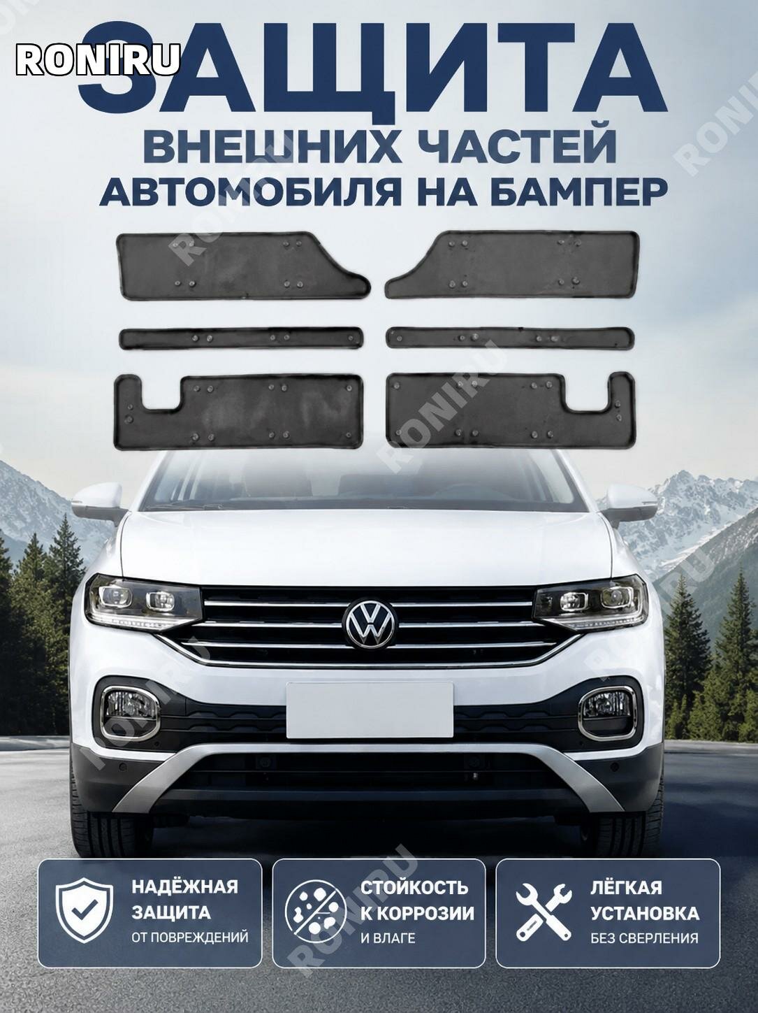 Защита внешних частей автомобиля на бампер, наружная автомобильная накладка для обновления зоны бампера