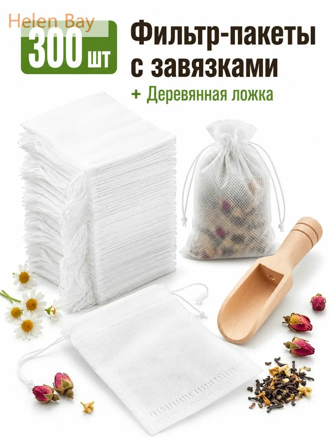 Фильтр для чая белые 7x9 см, 300 шт