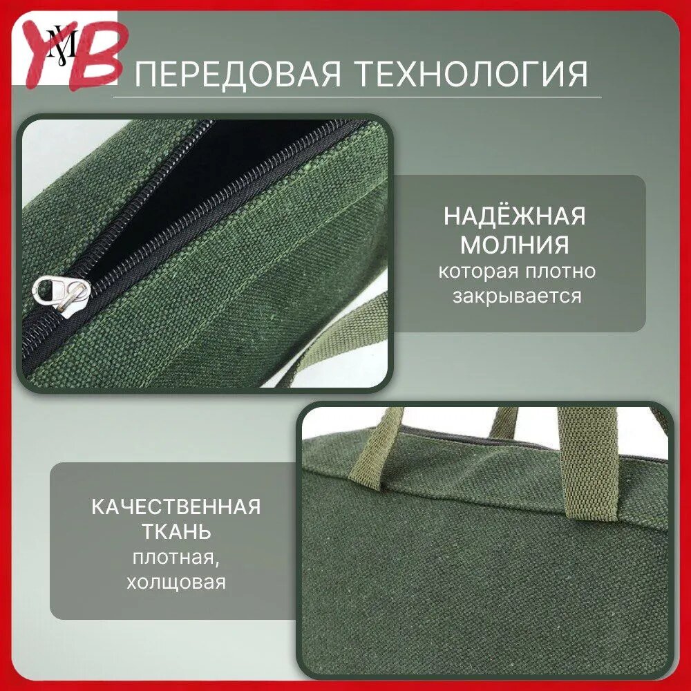 Сумка для инструментов — фото 1