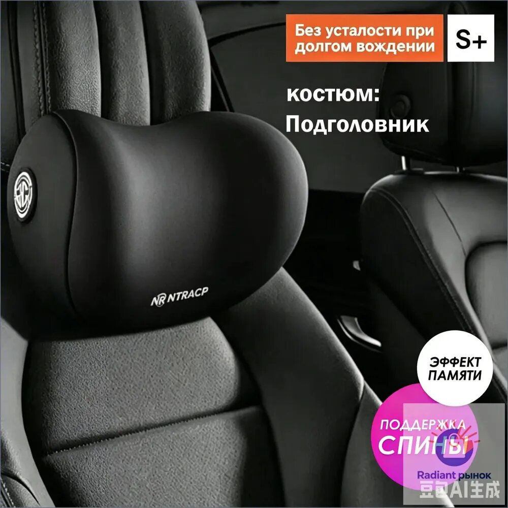 Подушка автомобильная На сиденье, Пенополиуретан, 1 шт.