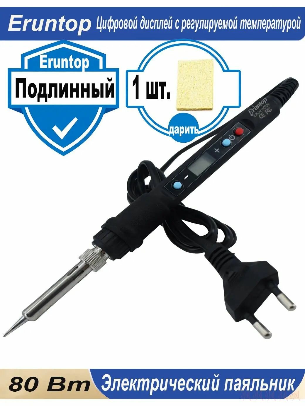 Eruntop Паяльник 80 Вт, Керамический нагреватель, 1 предметов