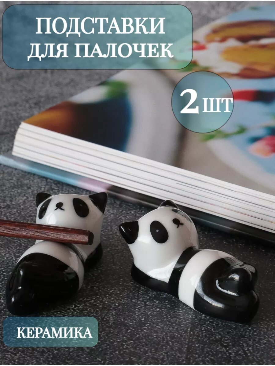 Хасиоки подставка для палочек для еды 2 шт