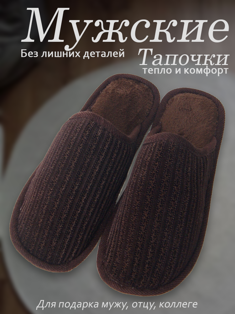 Тапочки Леопард