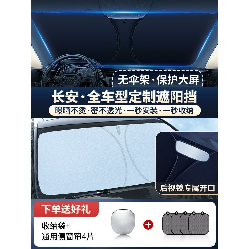 Солнцезащитный козырек для RuiCheng CC с 4 боковыми экранами - защита от УФ