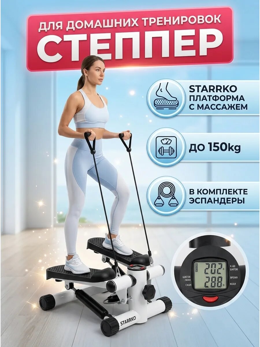 Степпер тренажер для ног и ягодиц с эспандерами