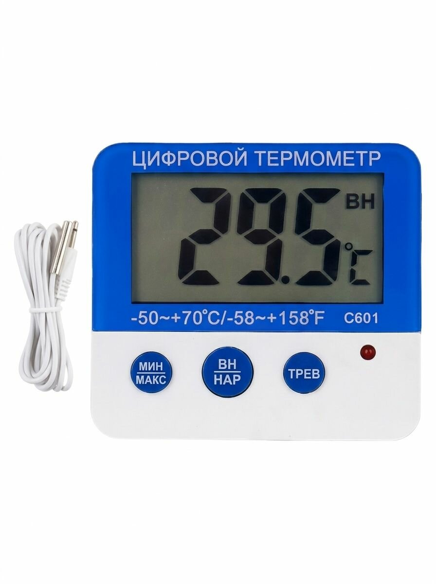Электронный термометр цифровой для холодильника и морозильной камеры с магнитом и подставкой, LED индикатор тревоги, память макс/мин, отображение C/ F, уличный для наружного применения с сигналом тревоги