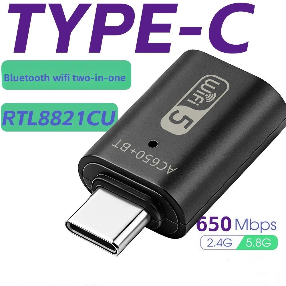 Беспроводная сетевая карта 2-в-1 Type-C RTL8821CU 650 Мбит/с
