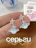 Серьги, Серьги английский замок булавка сердце