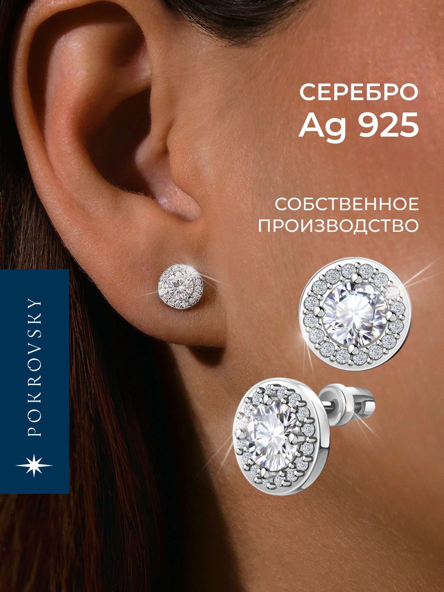 Серьги пусеты POKROVSKY, серебро, 925 проба, родирование, фианит