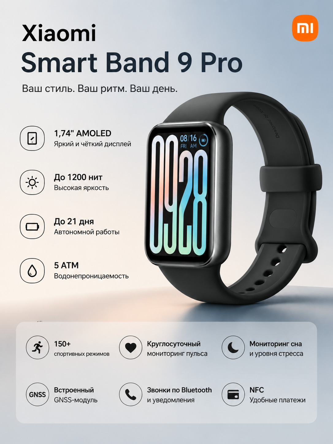 Фитнес-браслет Xiaomi "Smart Band", AMOLED, профессиональный анализ плавания