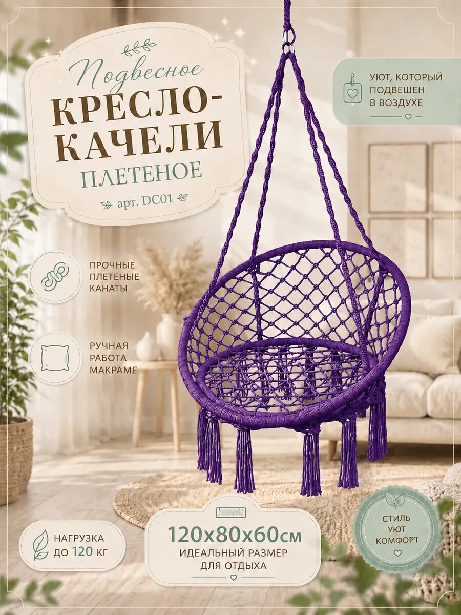 Кресло гамак с подушкой подвесное