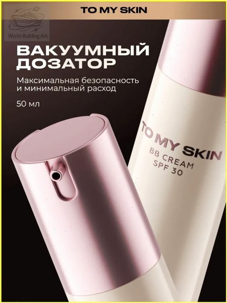 BB-средство BB крем — фото 1