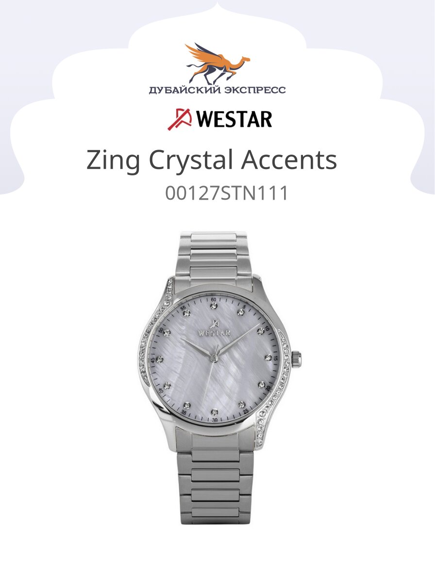  Westar