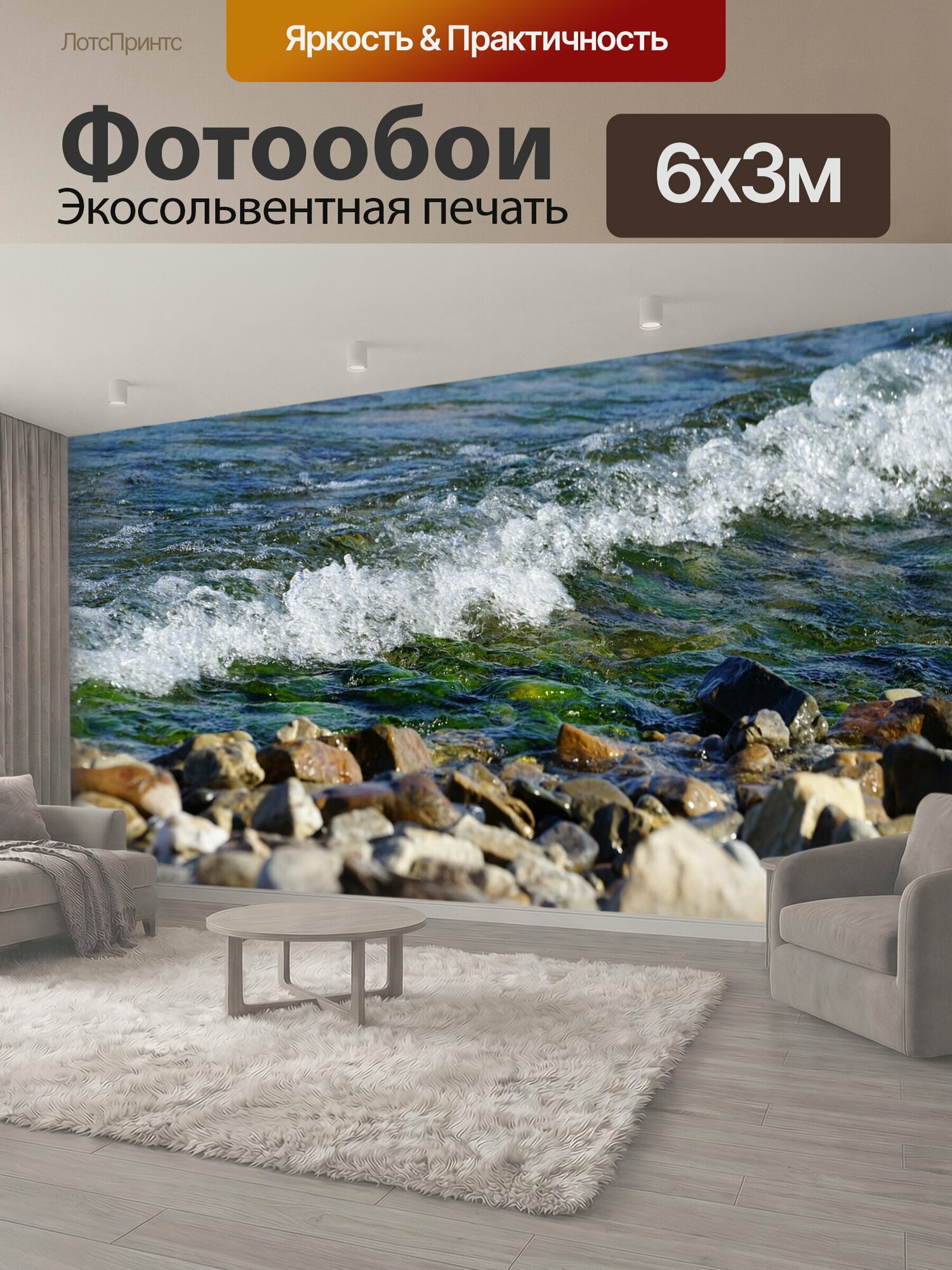 Фотообои "Россия, байкал, озеро" 600x300 см. экосольвентная печать