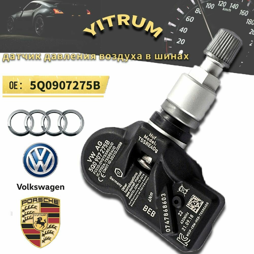 Датчик давления в шинах 5Q0907275B, подходит для Volkswagen Golf Jetta Passat Polo Tiguan Audi A3 A4 A5 Skoda Porsche