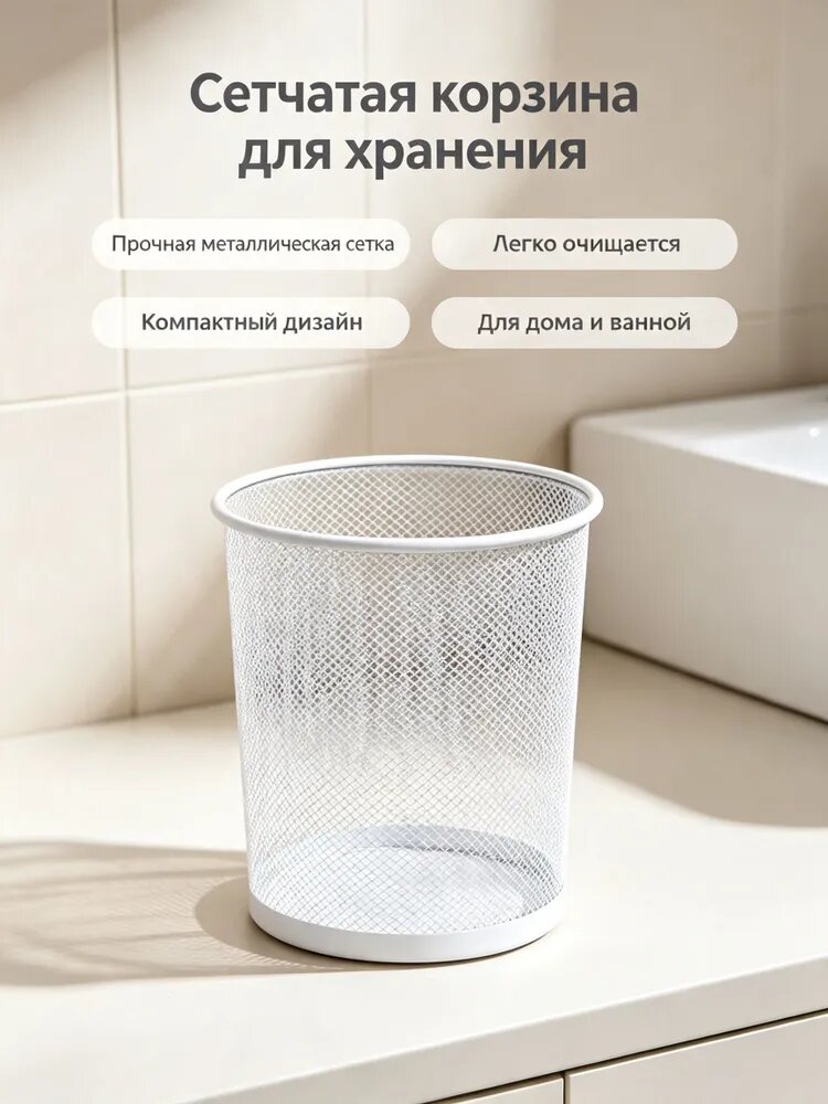 Корзина для бумаг, 9.38 л, 1 шт