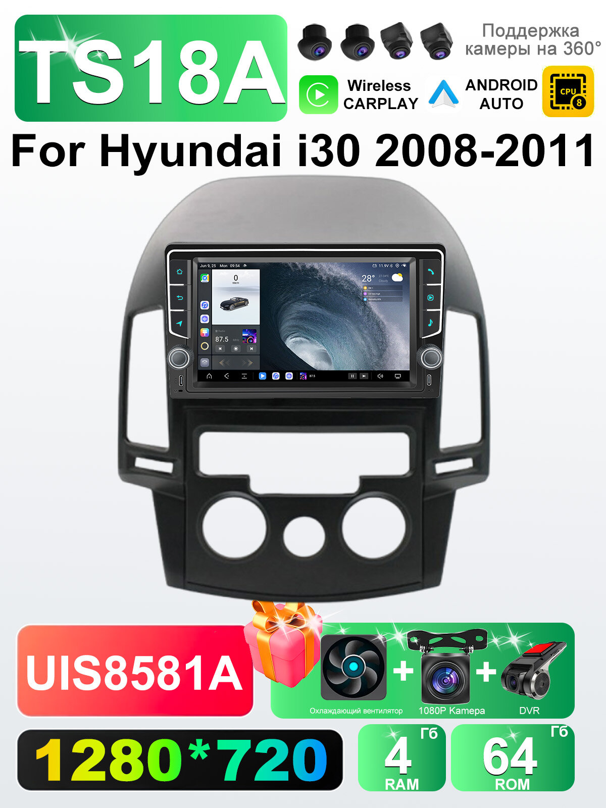 Магнитола RK-A908 для Hyundai i30 2008-2011. Андроид магнитола, DSP, беспроводной CarPlay и Android Auto, GPS и ГЛОНАСС