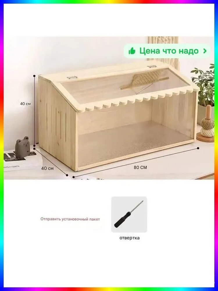 Клетка для хомяков из деревянного ящика 80x40x40 см-80 см, Клетка для животных