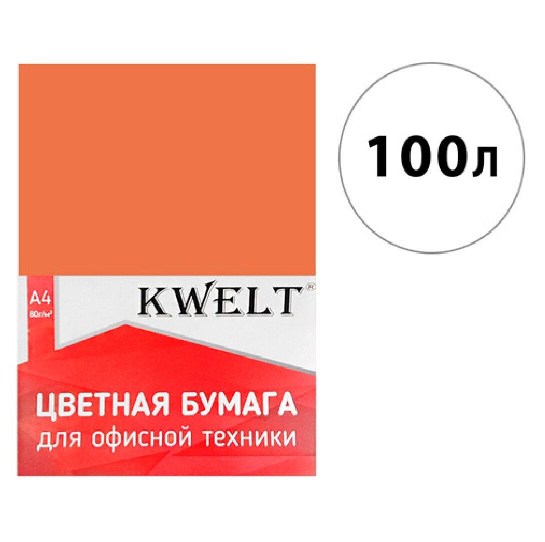 Бумага KWELT "Intensiv", А4, 80 г/м², 100 л, темно-оранжевая