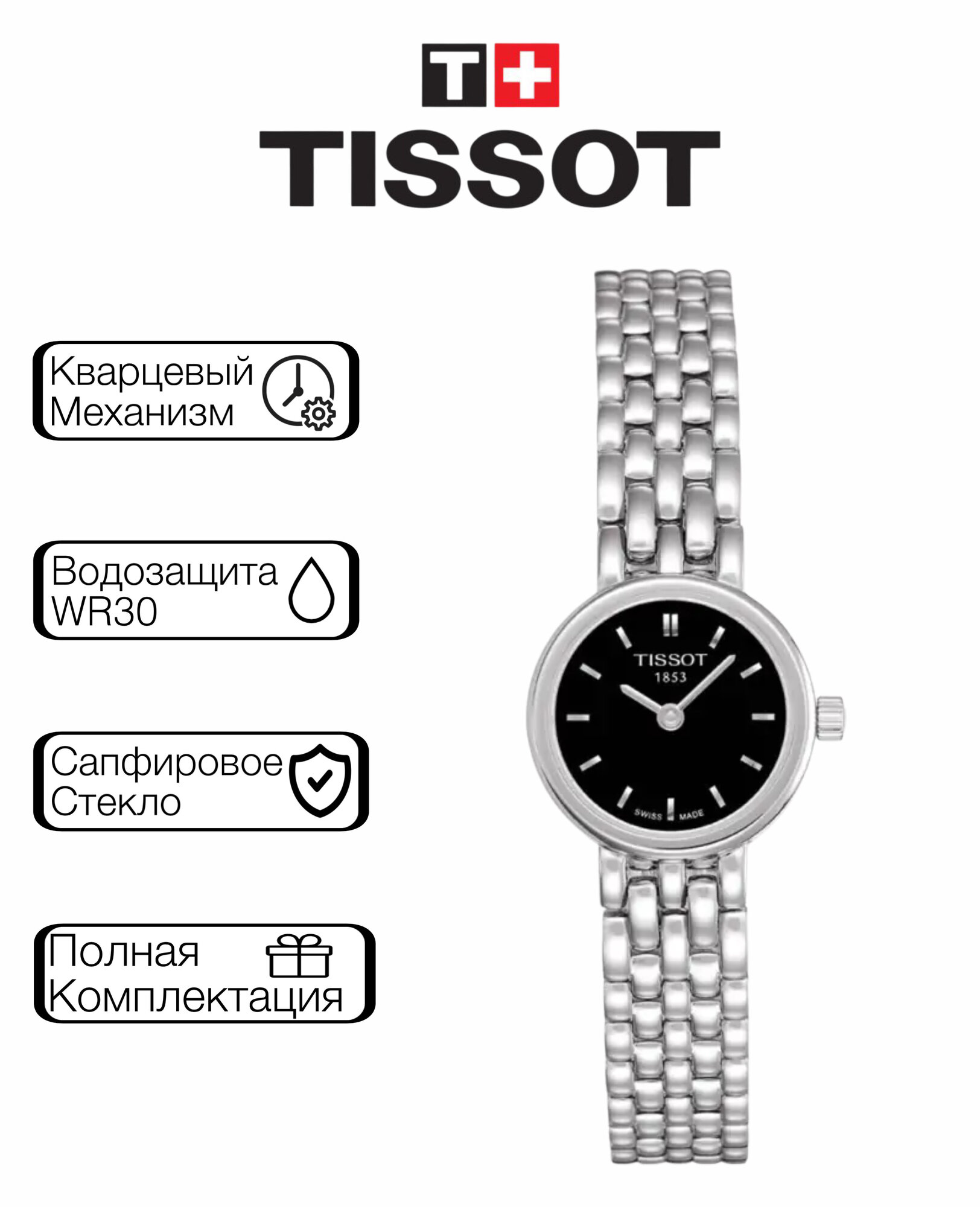 Наручные часы T-Lady