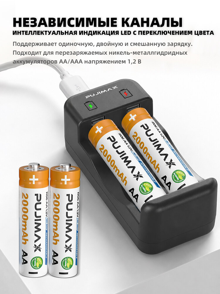 Зарядное устройство совместимо с батарейками AA/AAA, светодиод загорается зеленым цветом при полной зарядке.