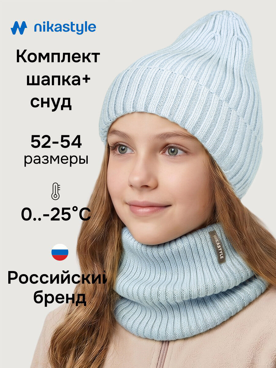 Комплект с головным убором для девочек