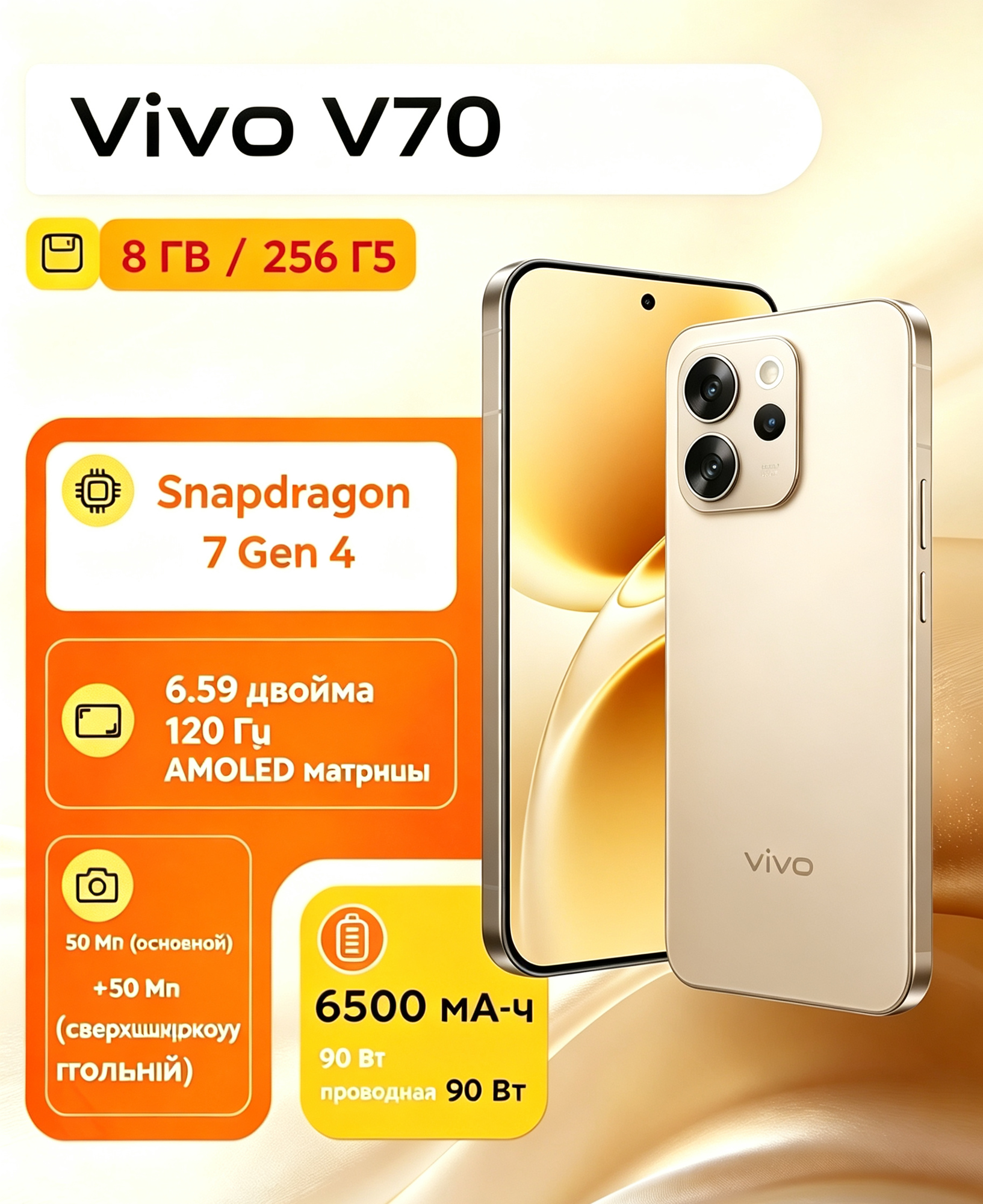 Смартфон vivo V70 Ростест (EAC), 5G, 8/256 ГБ, Серый, Snapdragon 7 Gen 4, 6500 мАч+90 Вт, NFC