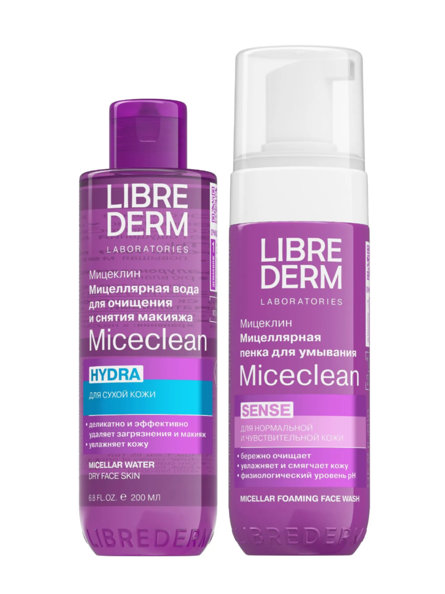 LIBREDERM Набор для лица Мицеклин Демакияж и очищение для сухой кожи лица