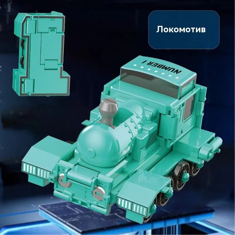 Магнитный конструктор-трансформер "Цифры в роботов" 6 в 1, развивающая игрушка для мальчиков 7+