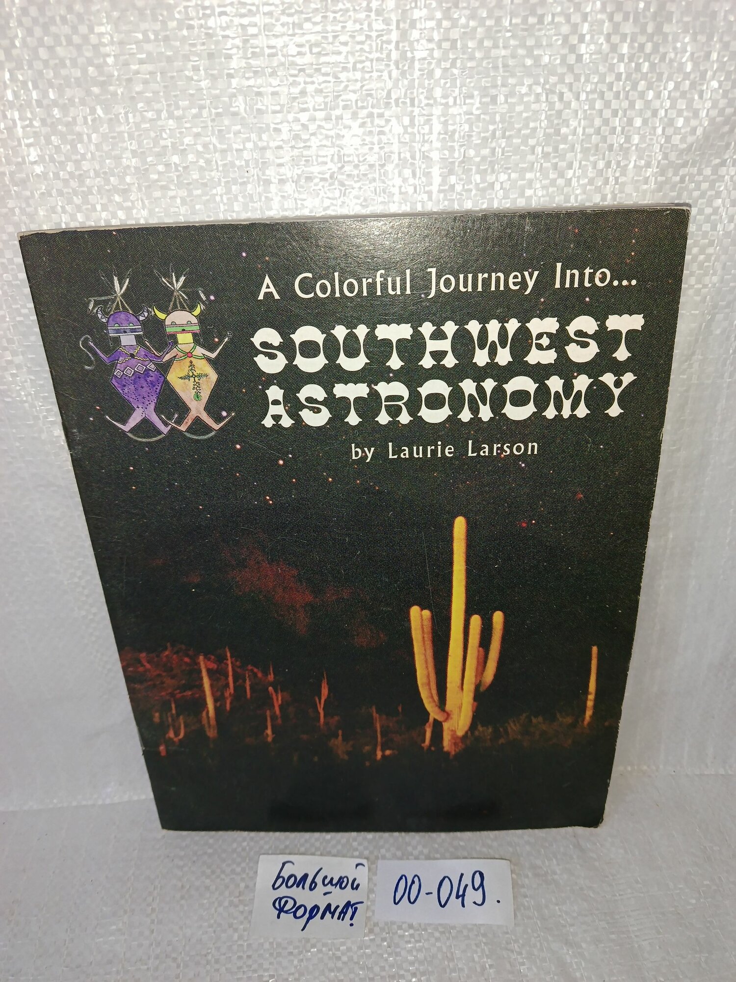 A colorful journey into. Southwest astronomy by Laurie Larson
