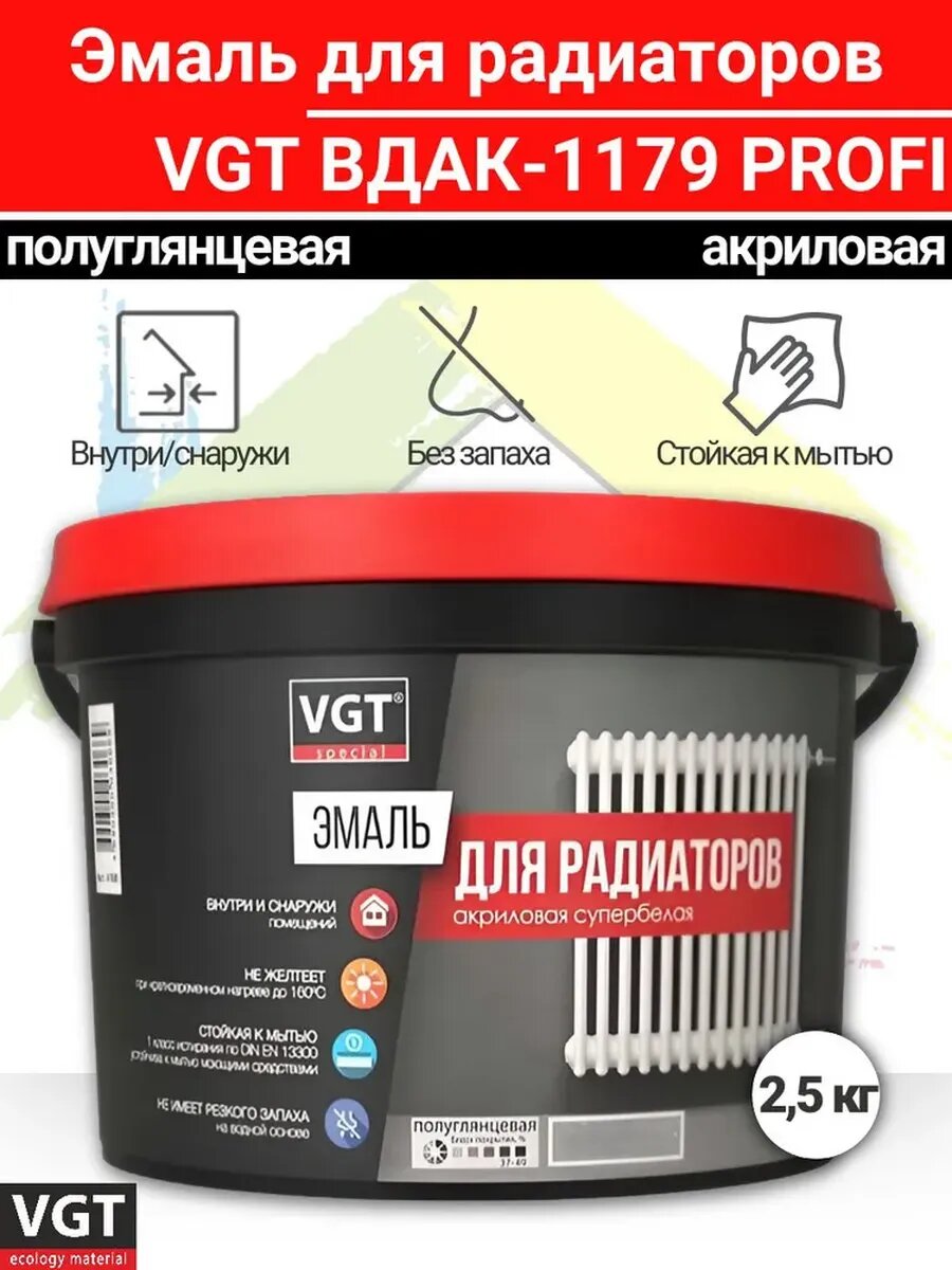 Эмаль для радиаторов акриловая, белая, полуглянц. 2,5 кг