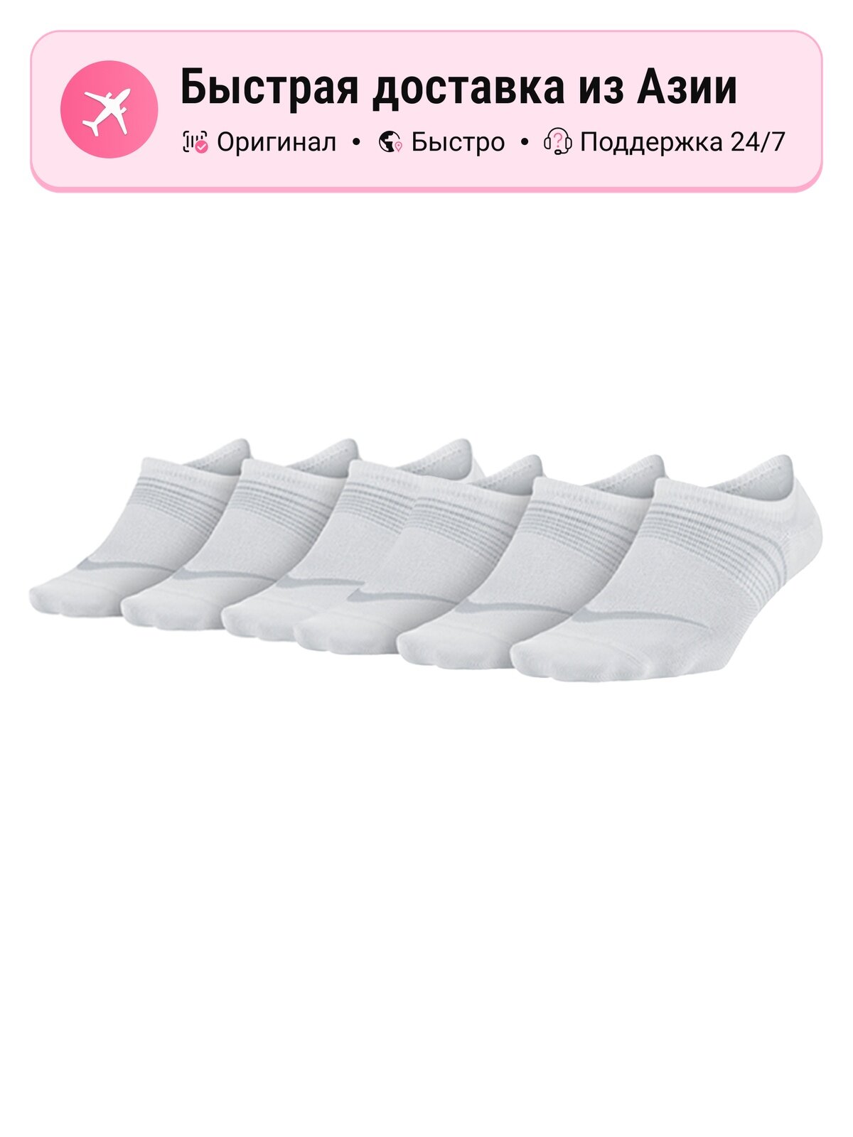 Носки Ankle Socks, комплект