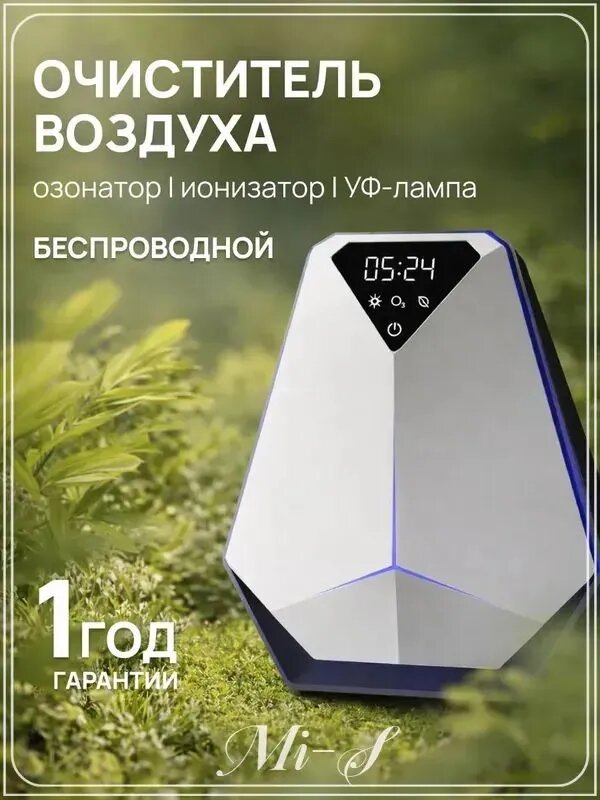 Xiaomi Очиститель воздуха S-3 озонатор ионизатор уф лампа