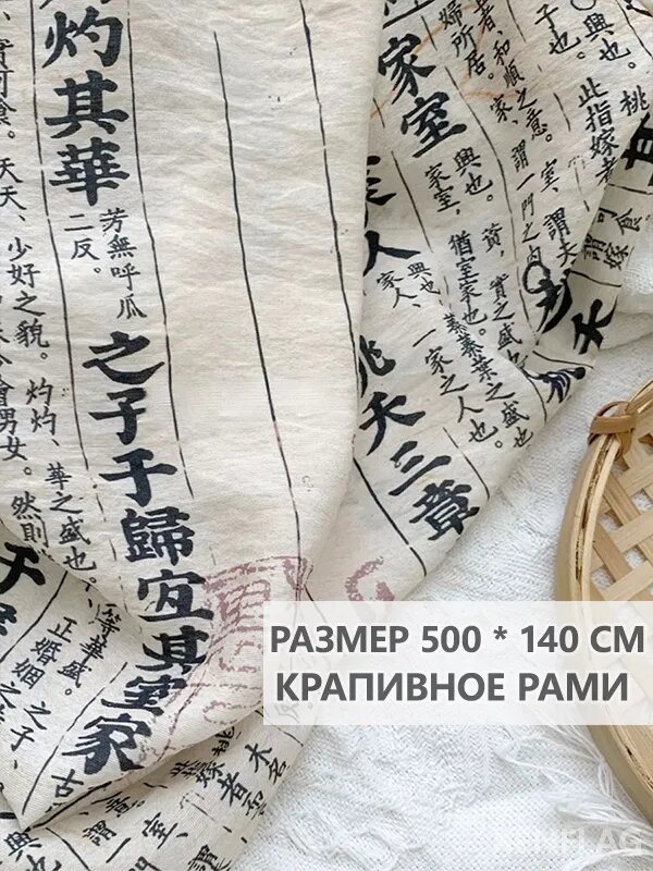 Ткань крапива рами для пошива одежды, платьев, рубашек и рукоделия, цветок на зеленом