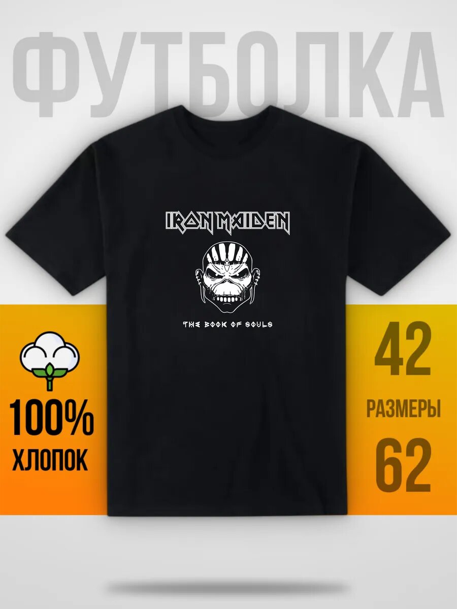 Футболка