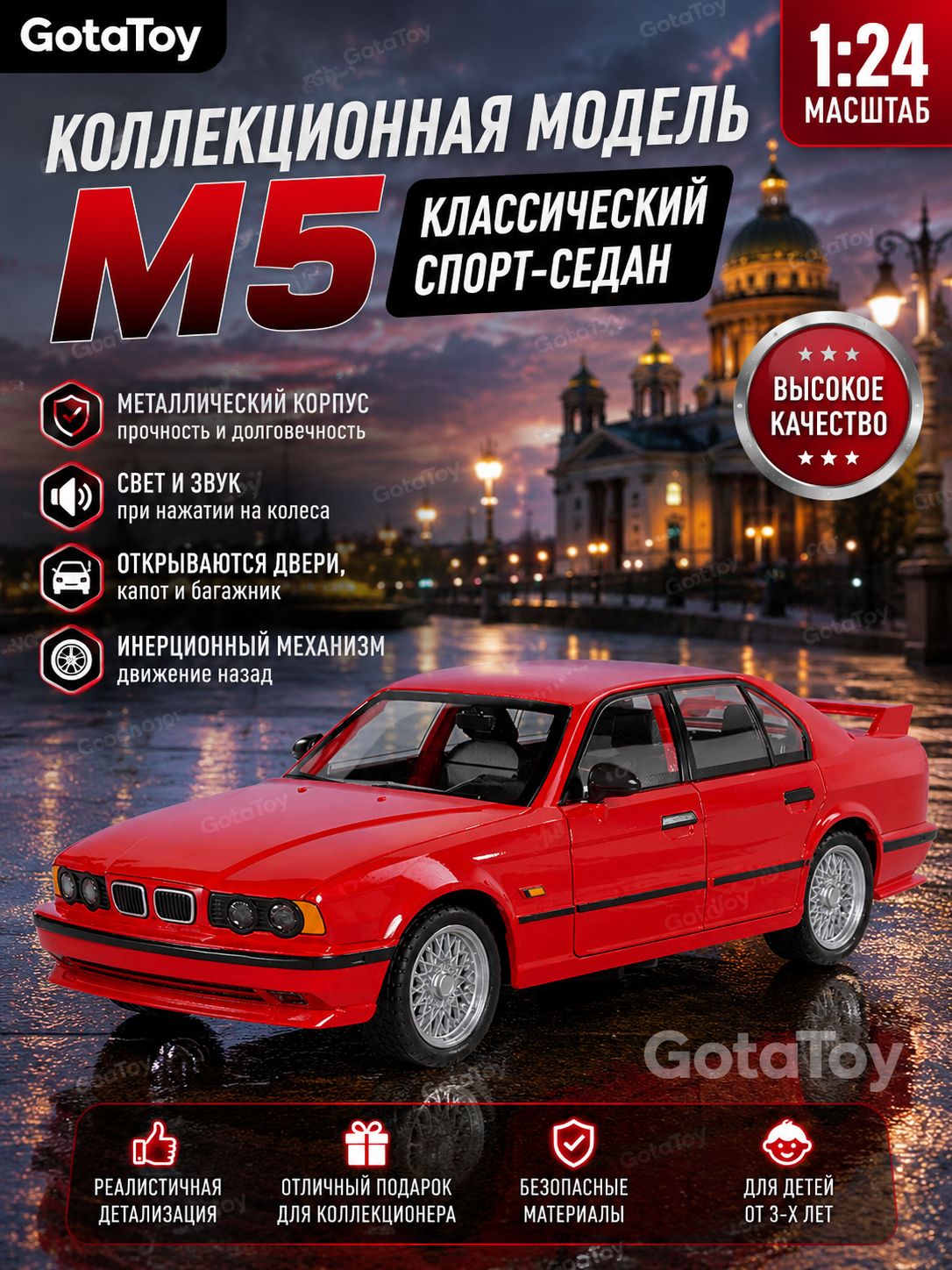 Модель автомобиля M5 E34 1:24, металлическая машинка, свет и звук, подарок мальчику